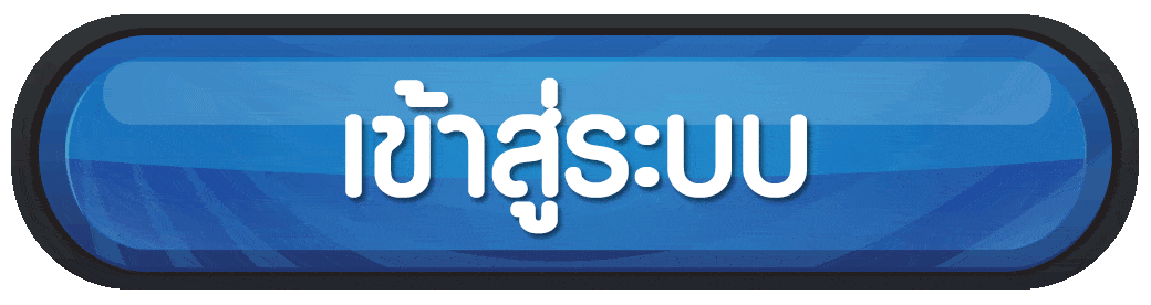 เข้าสู่ระบบ - everyday lotto